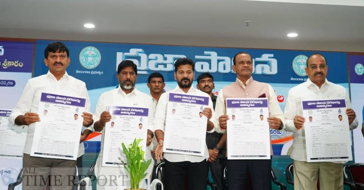 Abhaya Hastham Application | ప్రజాపాలన లోగో విడుదల.. మా లక్ష్య
