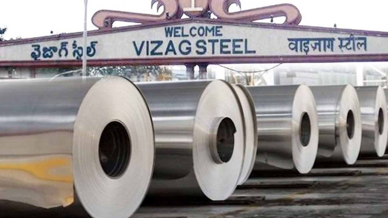 Vizag Steel | విశాఖ ఉక్కు మరో రికార్డ్..